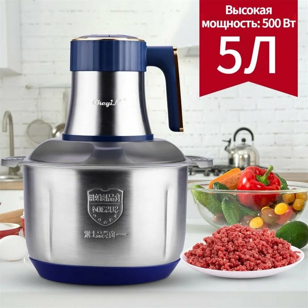 Мясорубка электрическая SoulMay,5Л, Многофункциональный, Большая емкость