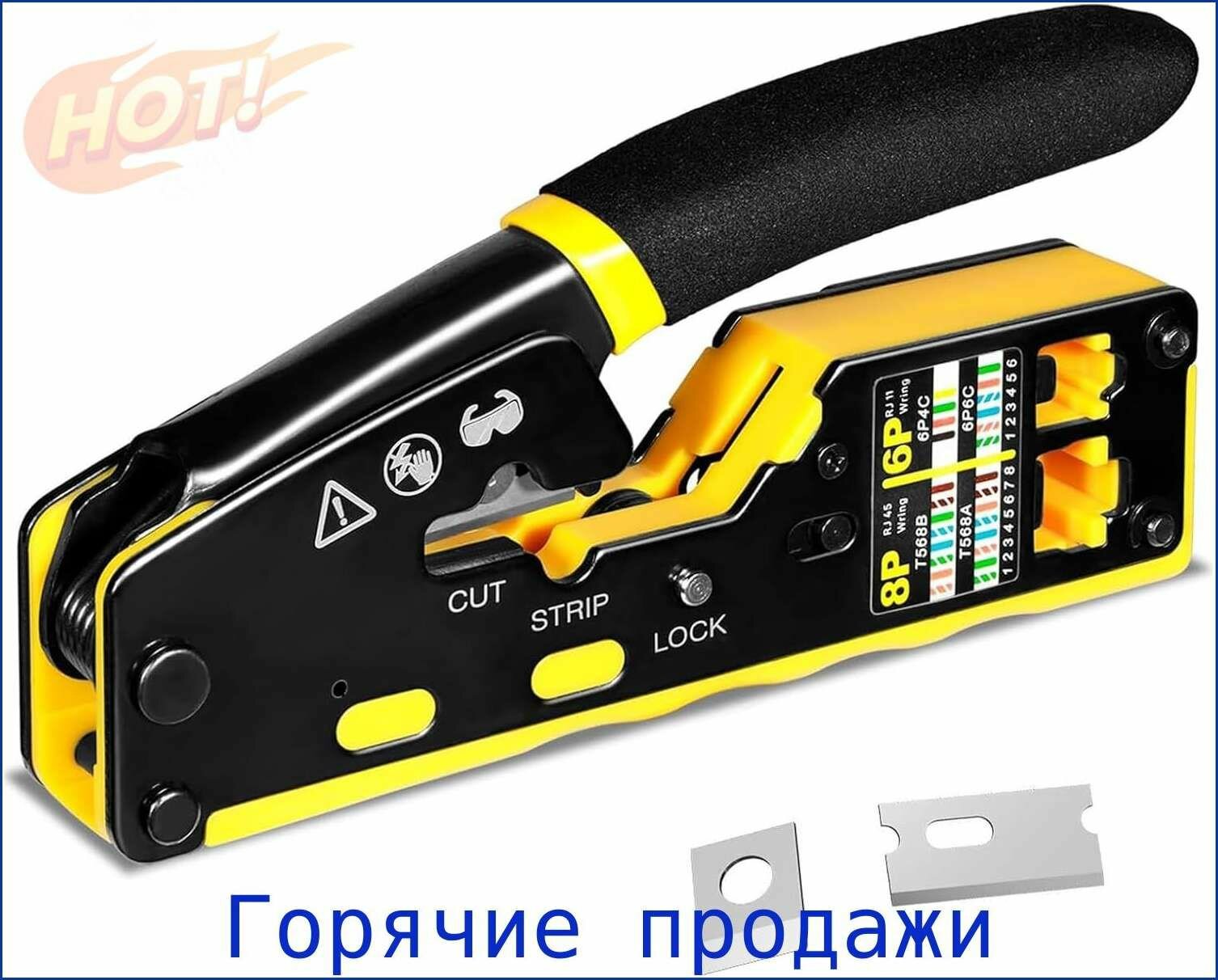 Обжимной инструмент RJ45 Ethernet-щипцы для стандарта RJ11/RJ12, желтый