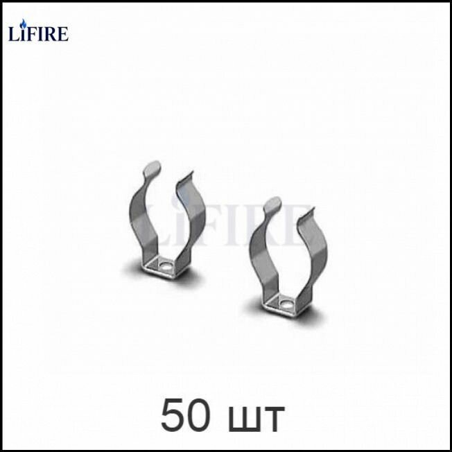 Эксклюзивный комплект из 50 креплений для фиксации зажимов линейных люминесцентных ламп T8 с диаметром 26 мм и цоколем G13.
