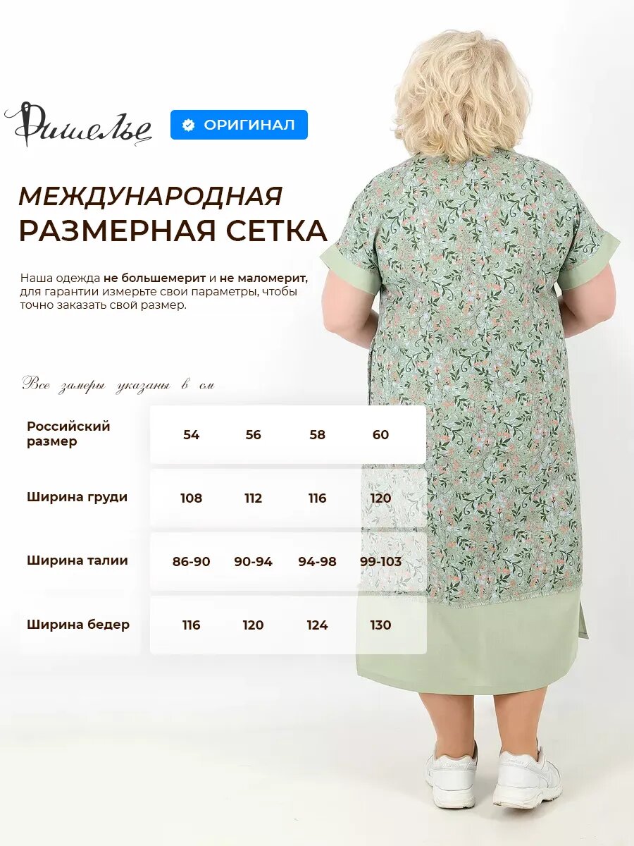 Платье Ришелье Plus size / Большие размеры, размер 60, зеленый — фото 1