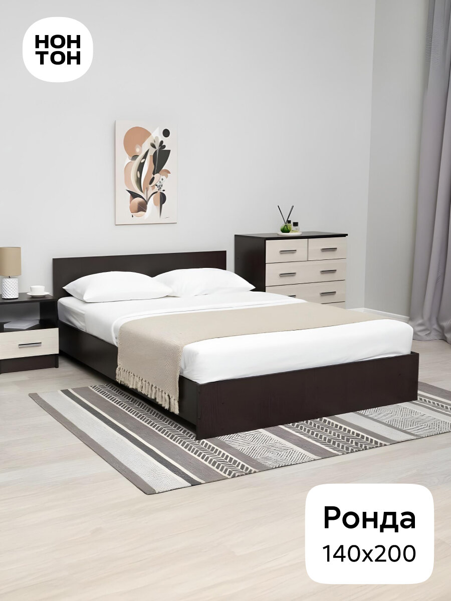 Кровать двуспальная Нонтон Ронда, 140*200 см, основание ДСП, венге