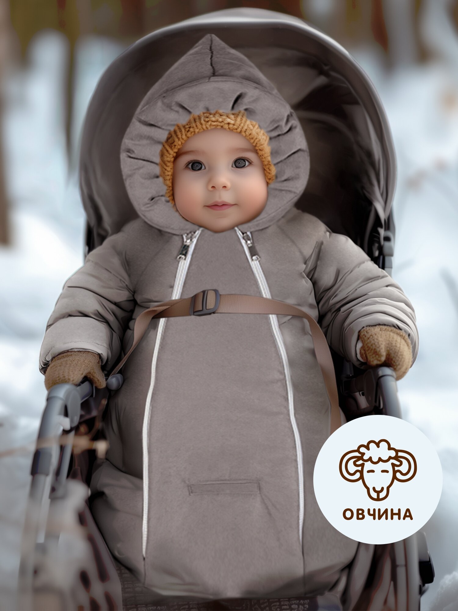 Комбинезон-конверт Айс