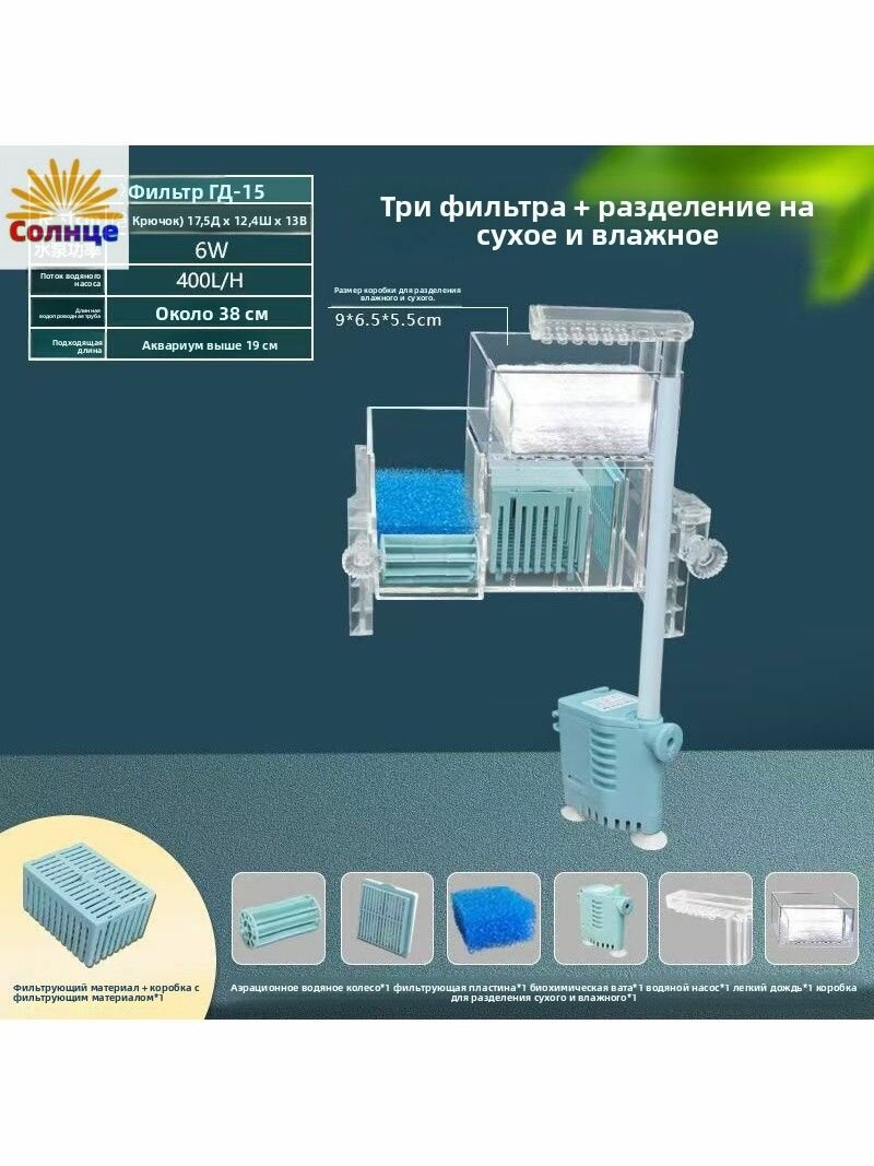 Система циркуляции фильтра Jeneca Aquarium, настенный фильтр — комплект насоса с тремя фильтрующими камерами