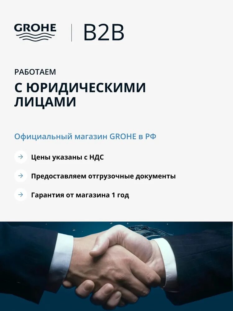 Смеситель для раковины GROHE BauEdge для умывальника рычажный из нержавеющей стали с гигиеническим душем — фото 1