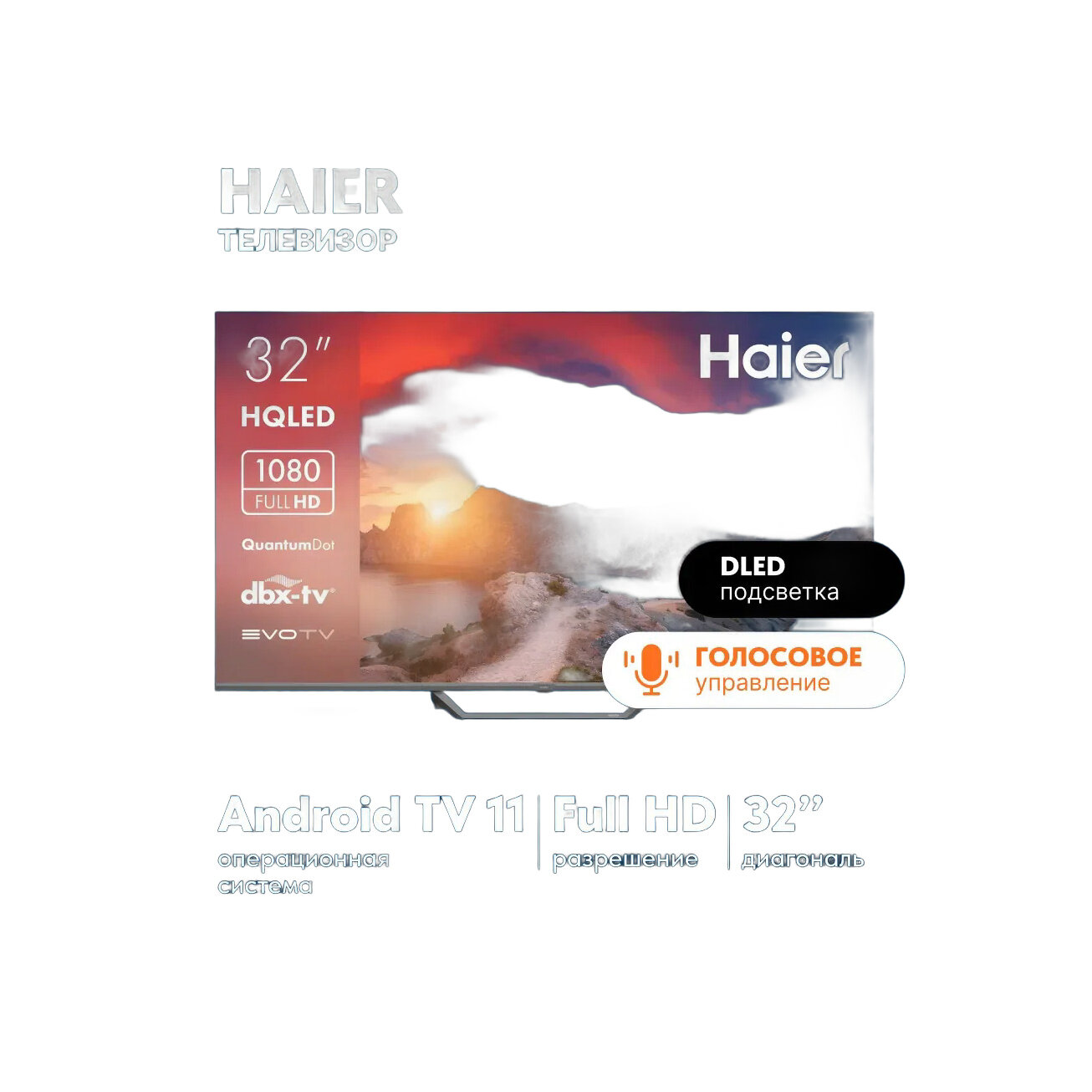 Телевизор 32 Smart TV S2 Pro 32 дюйма Full HD, черный