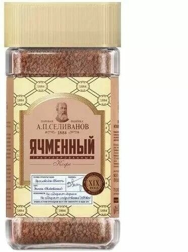 А. П. Селиванов Напиток кофейный ячменный без кофеина гранулированный, 75 гр