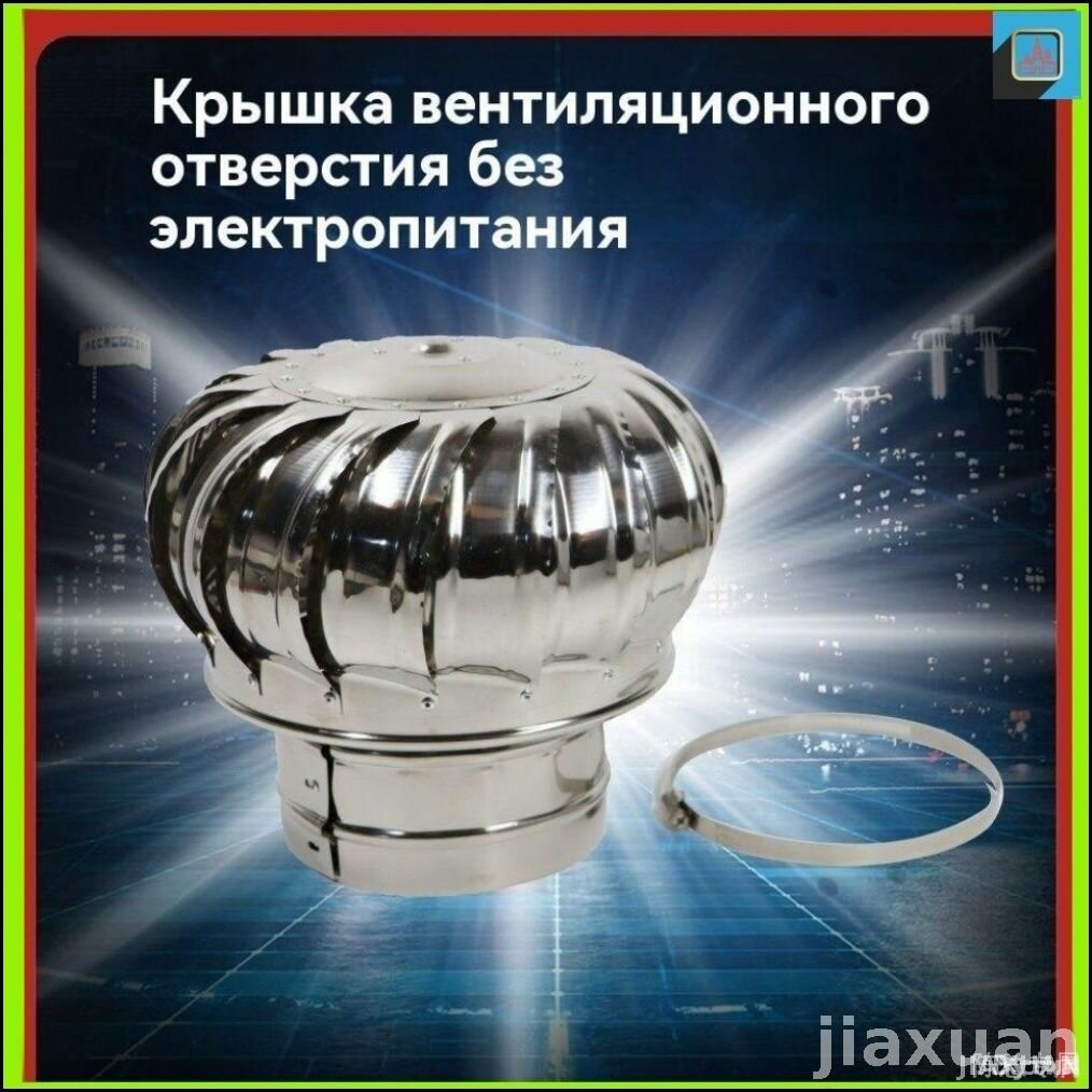 Эксклюзивный воздухораспределитель 160 мм для систем вентиции, изготовленный из нержавеющей стали