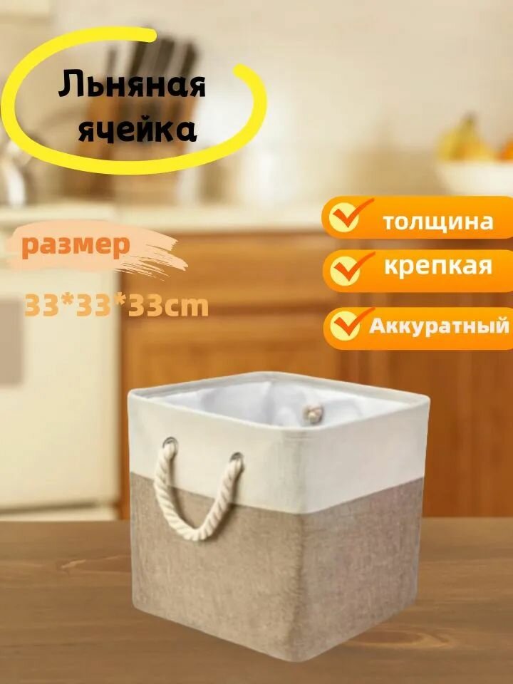 Кофр для хранения вещей, 33 см х 33 см х 33 см , 1 шт