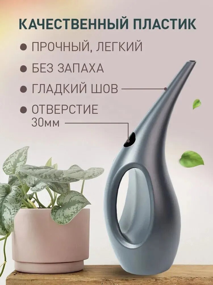 Лейка, 2 л, 1 шт. — фото 1