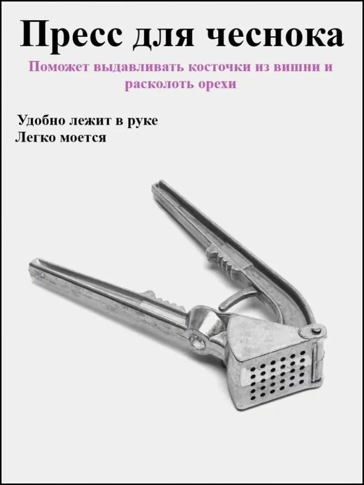 Чеснокодавилка "СССР" — фото 1
