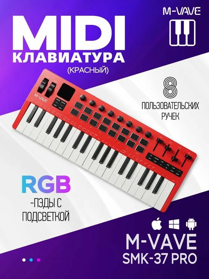 M-VAVE SMK-37 Pro MIDI-клавиатура С Синтезатором, 37 Клавиш, 16 Пэдов, Беспроводная Для Живых Выступлений, Домашней Студии И Создания Музыки