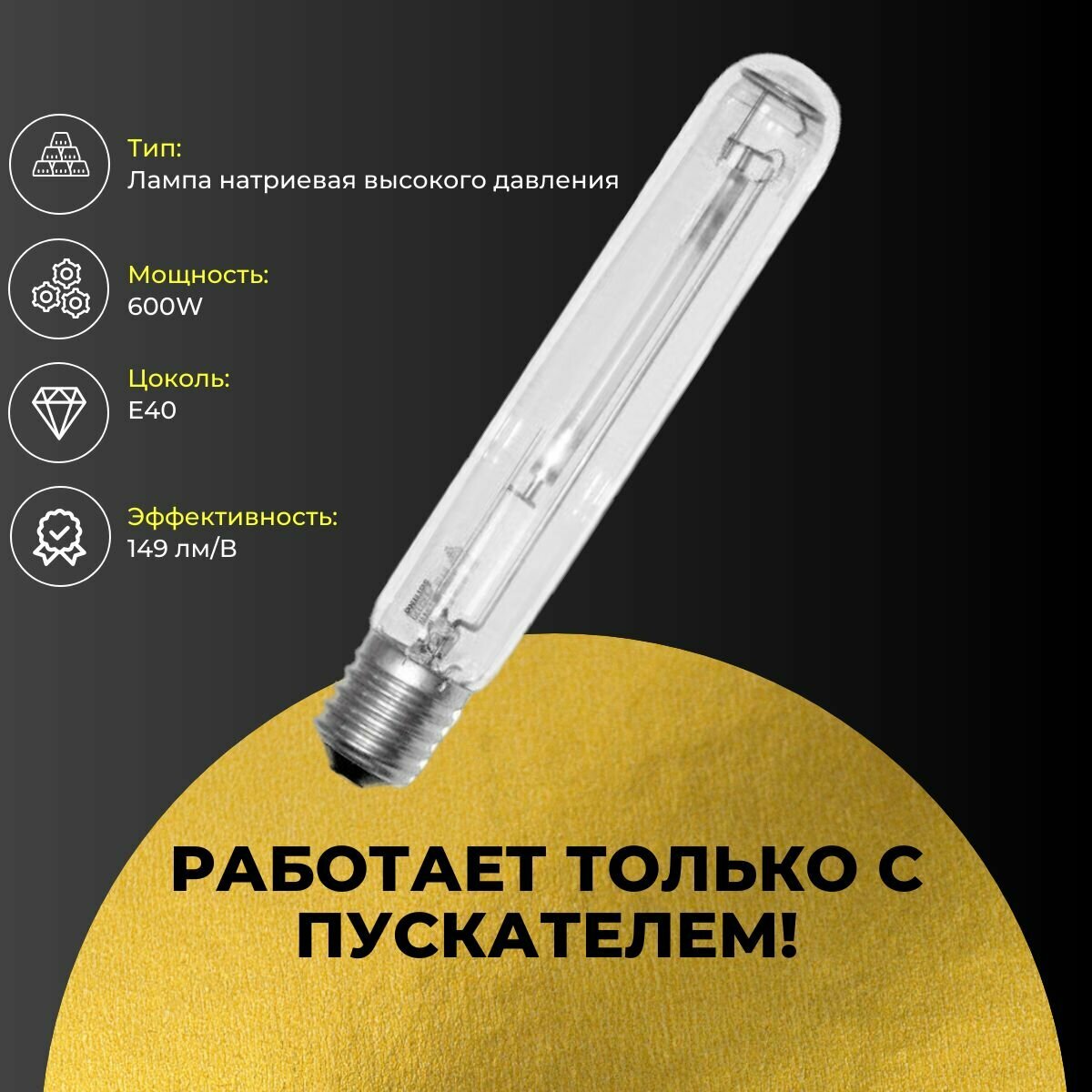 Техническое освещение