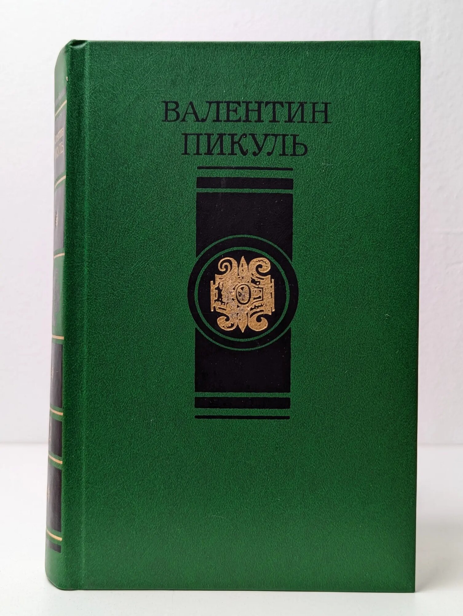 Слово и дело. Избранные произведения в 4 томах. Том 2 Пикуль Валентин Саввич 1988