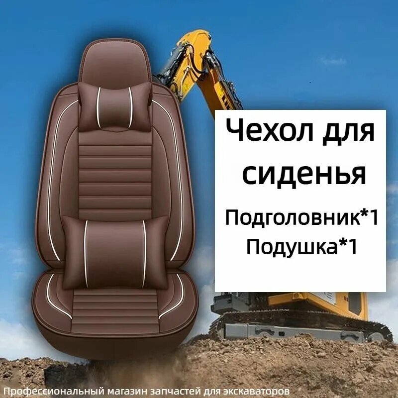 Автомобильный чехол на Сиденье водительское, полиуретановая кожа, 1 шт.