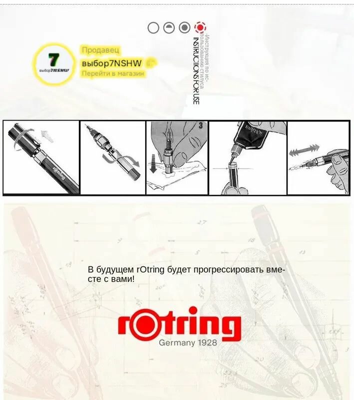 ROtring 0.2(MM) Изограф — фото 1