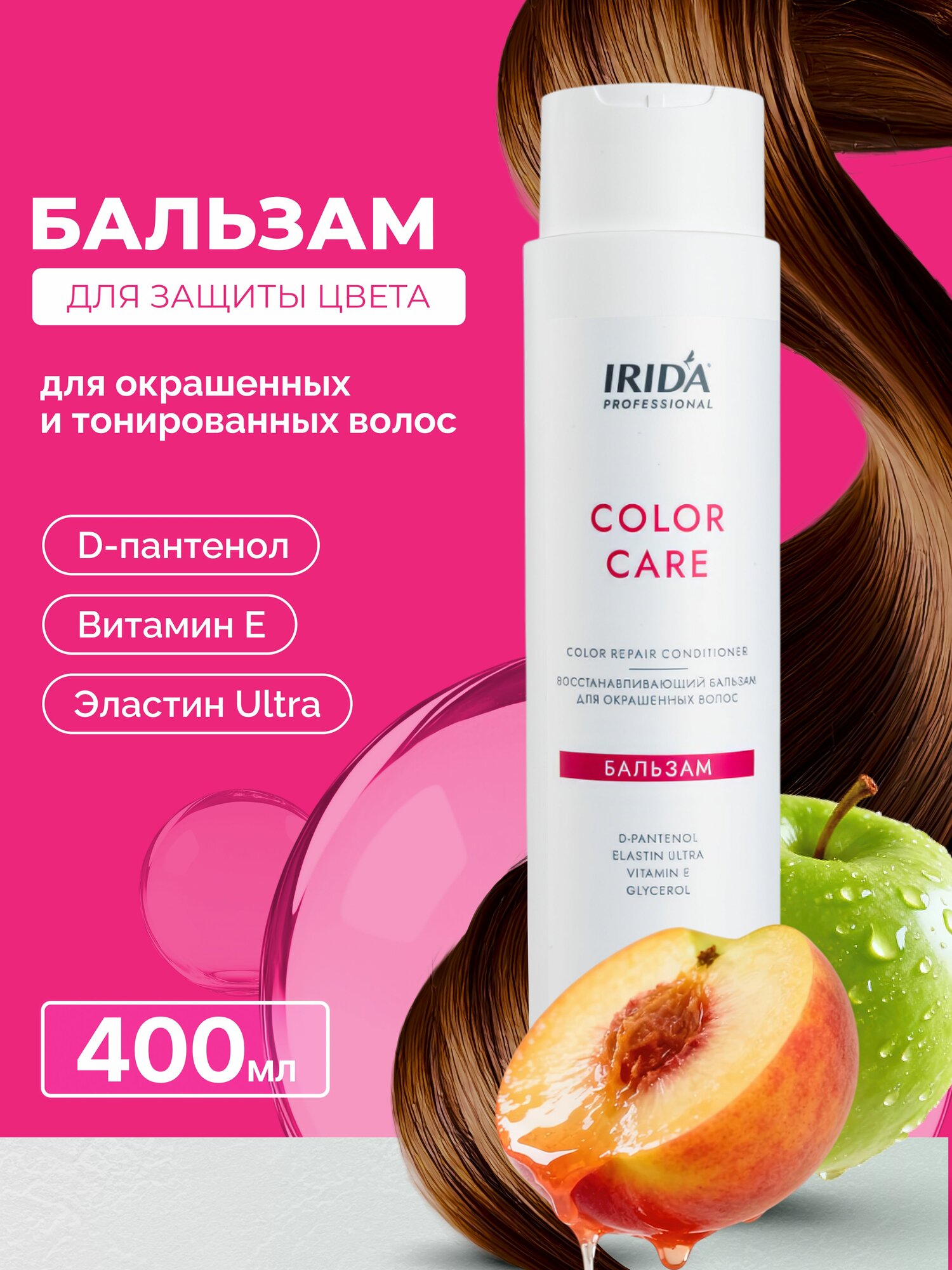 Бальзам для волос женский Irida Color Care для окрашенных волос, с защитой цвета, 400 мл