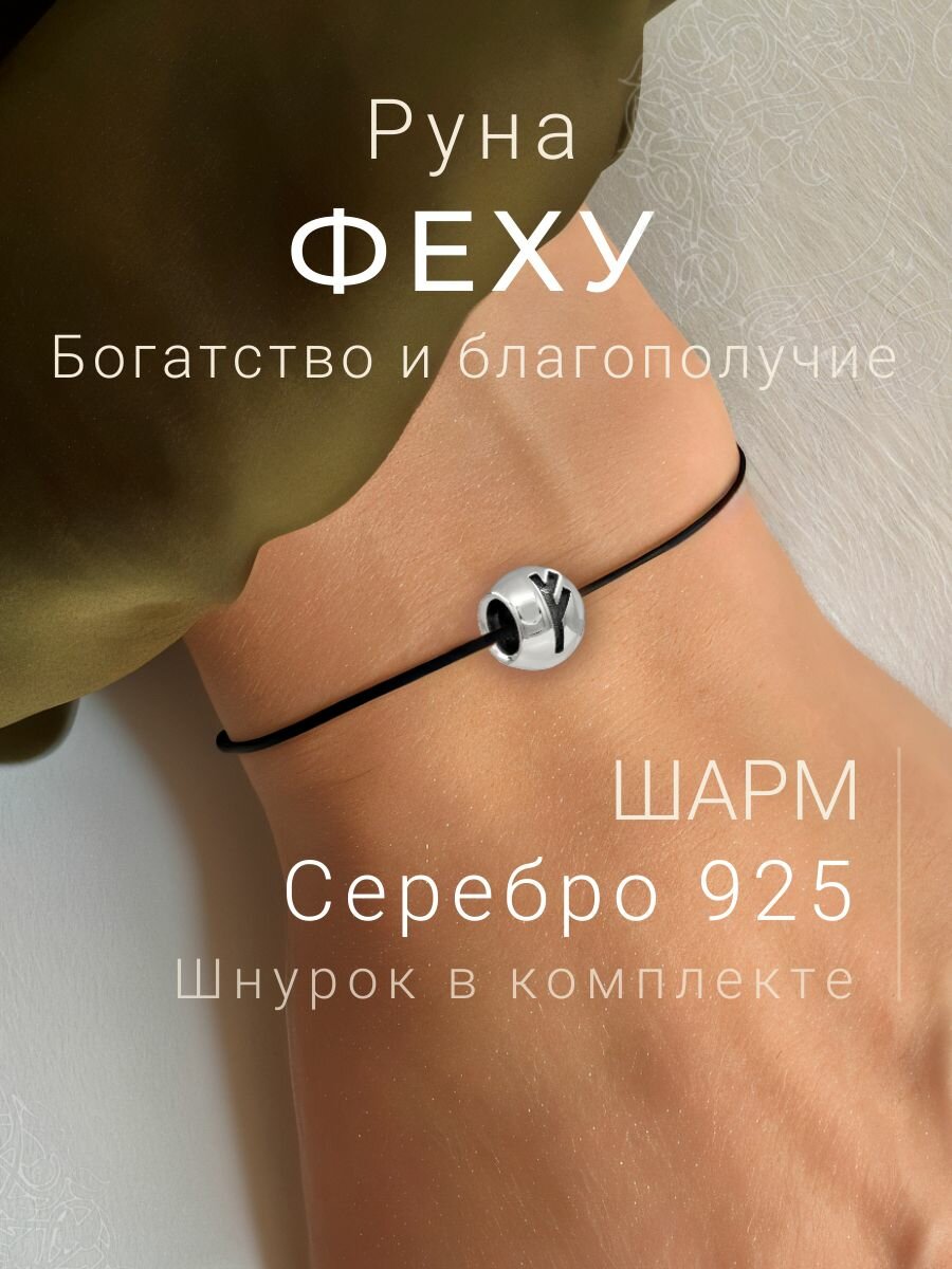 Шарм, серебро, 925 проба, чернение