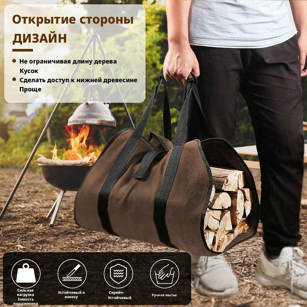 Сумка для дров брезентовая Стандарт 99х48см
