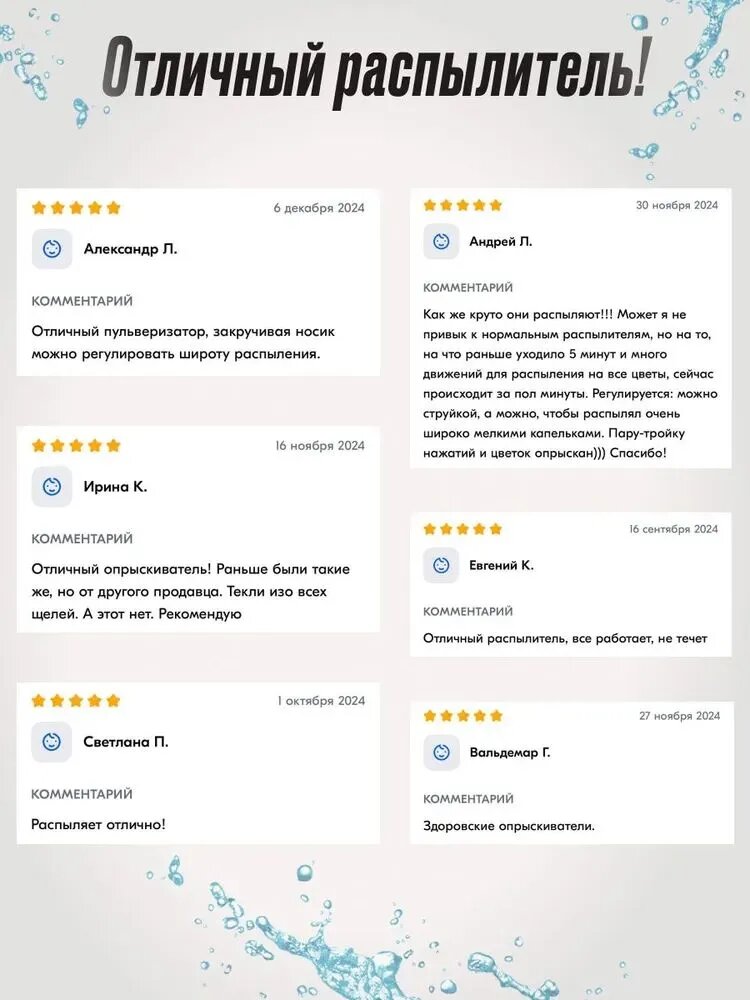 Пульверизатор 3 шт — фото 1