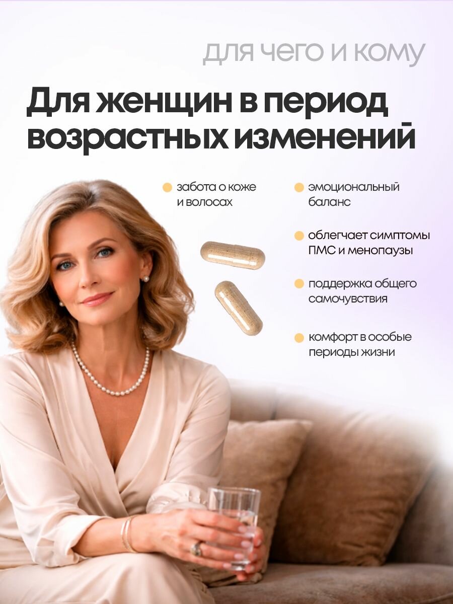 Дикий ямc для женщин, Сантегра, капсулы массой 560 мг.