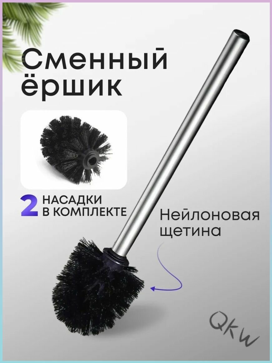 Ершик для унитаза "Для дома и сада", 1 шт