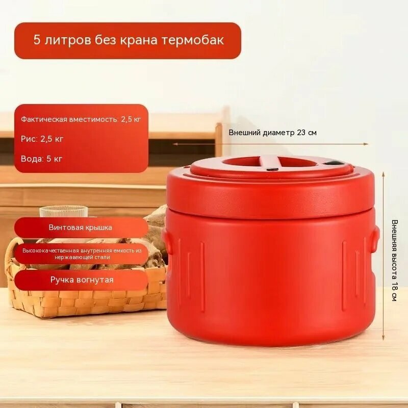 Термос С блокировкой крышки в виде замочка, С кнопкой, Ударопрочный корпус, 5 л