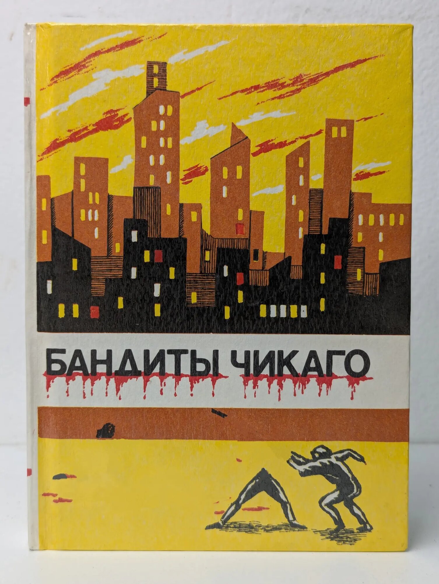 Бандиты Чикаго Лондон Джекс 1991