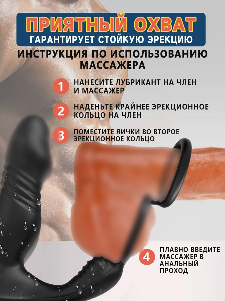 Массажер простаты — фото 1