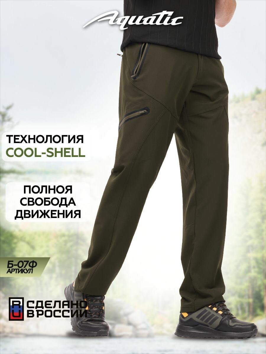 Брюки спортивные Aquatic