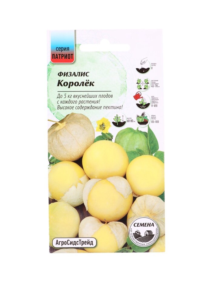 Семена Физалис Королек 20 шт 10965615