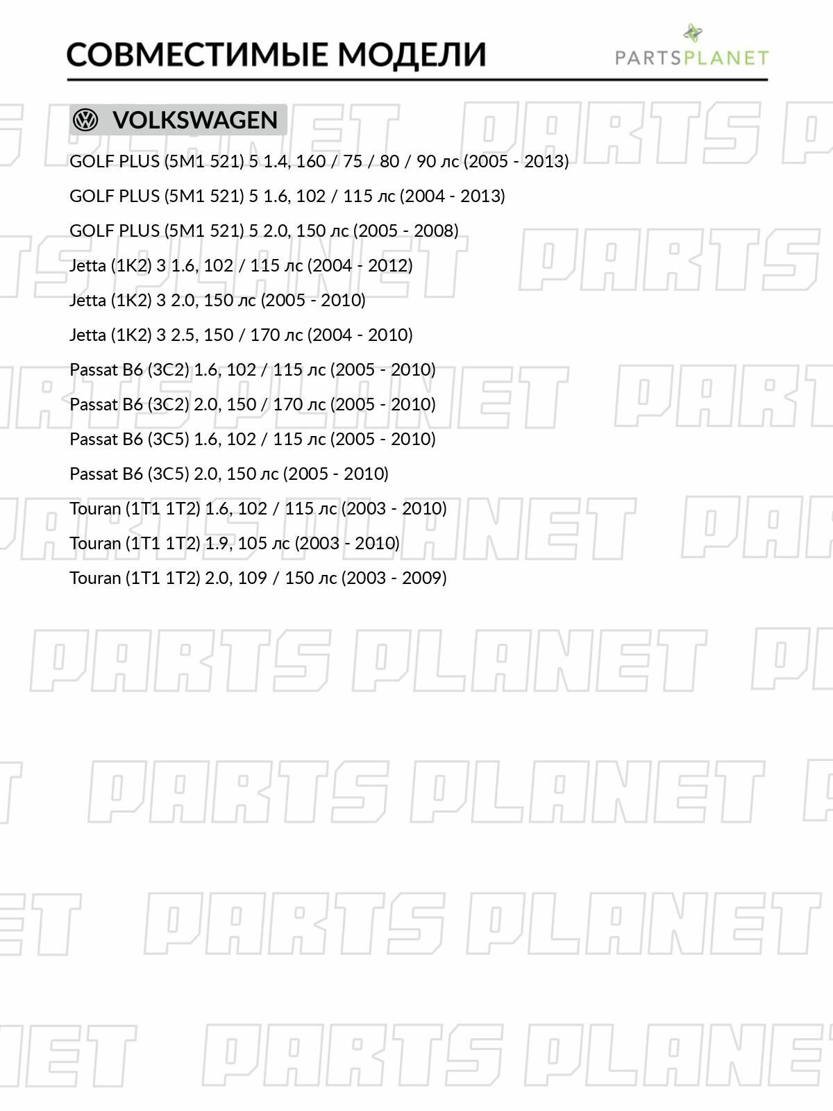 Радиатор охлаждения двигателя, для Шкода Октавия 1 2000-2010, 2 2004-2013, Фольксваген Гольф 4 1999-2006, 5 2003-2008, Пассат B6 2005-2010 арт DRM02014 — фото 1