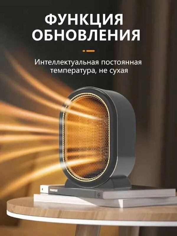 Обогреватель для дома "PTC", с технологией PTC и терморегулированием, черный