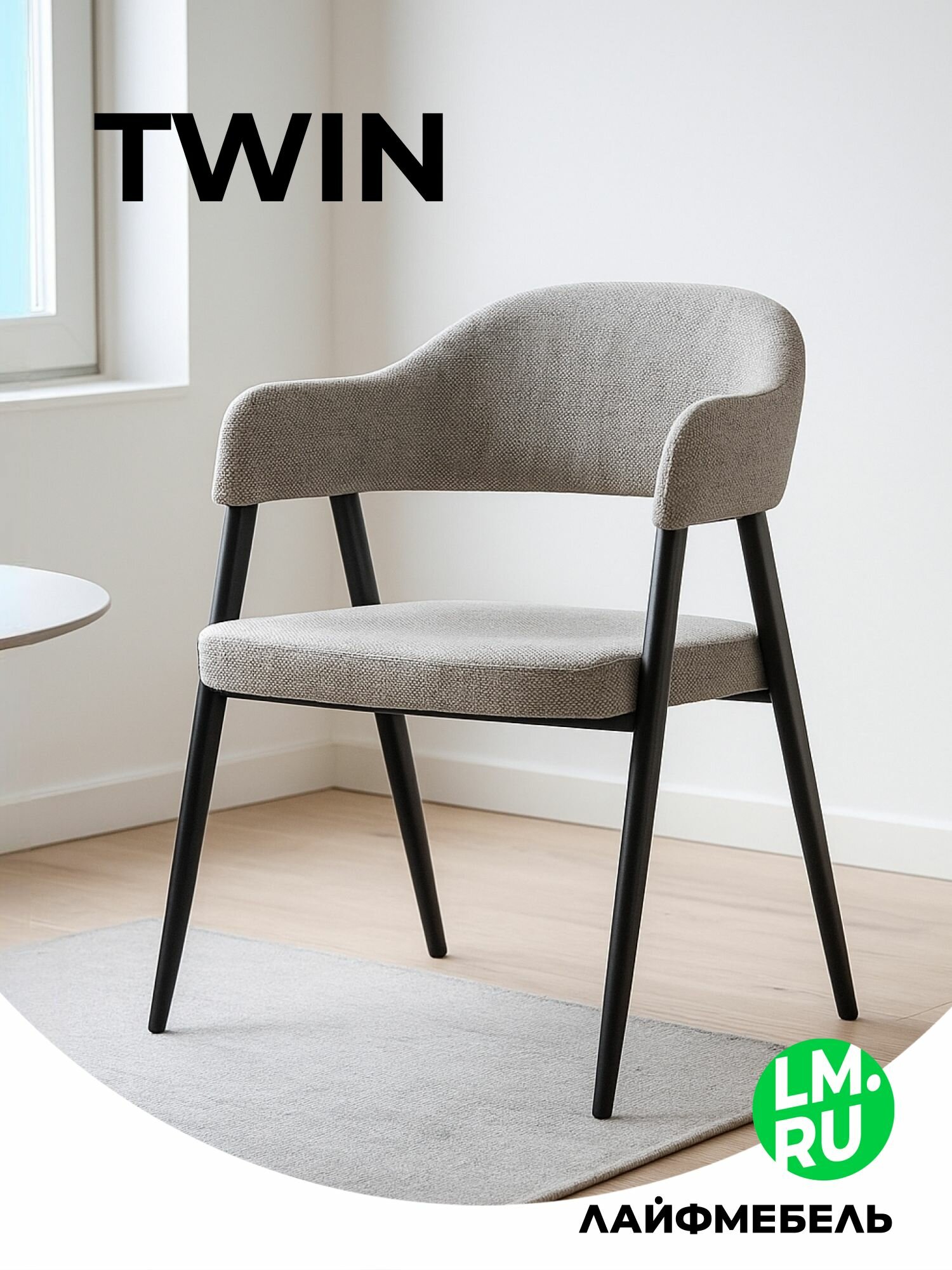 Стул на металлокаркасе Лайфмебель Twin