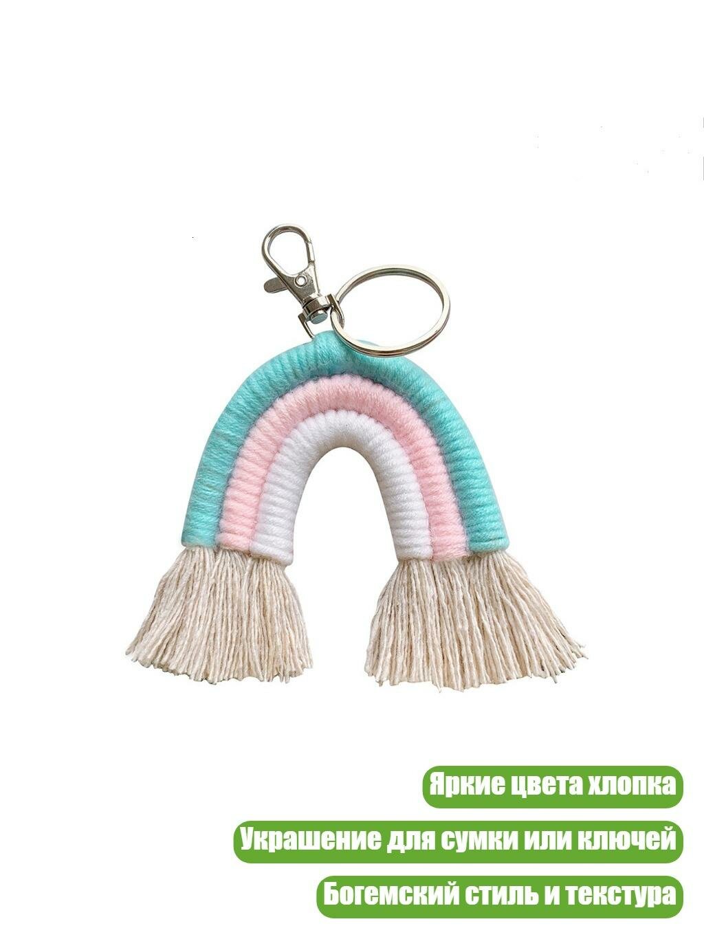 Радужный кулон-брелок ручной работы, 1