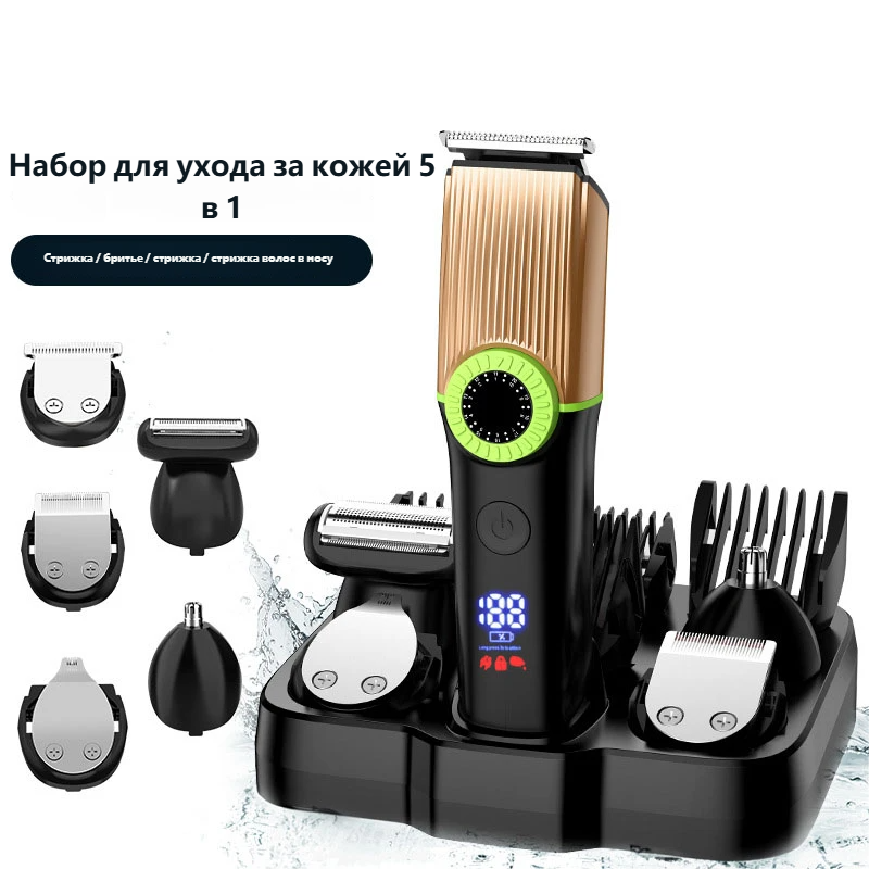 Машинка для стрижки волос "Grooming Kit Pro", 5 насадок, водонепроницаемость, черная