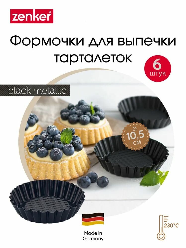 Форма для выпечки, Круглая, 10 см x 10 см, 6 шт