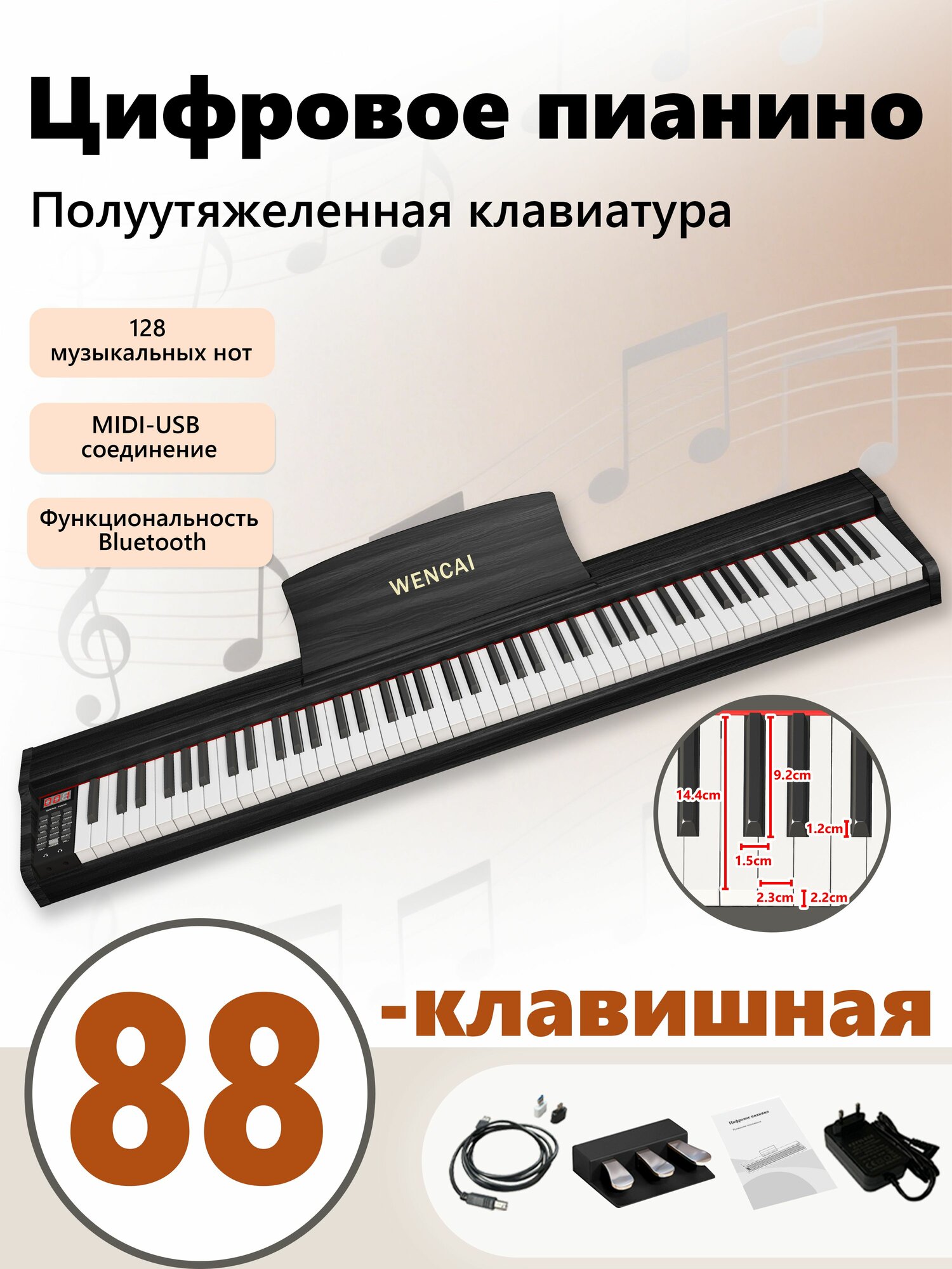 Цифровое пианино Bluetooth, 88 клавиш, деревянное пианино, лучший художественный подарок, с тремя педалями