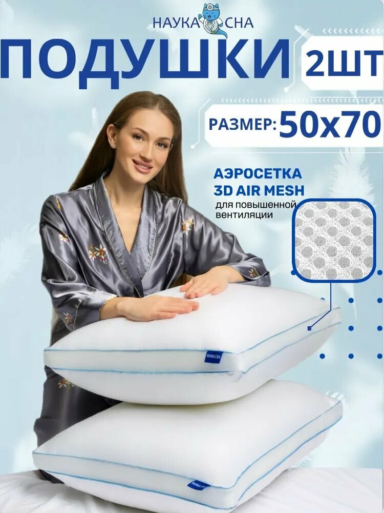 Подушка Пуховые подушки 50х70 50x70 см, Средняя жесткость, Лебяжий пух