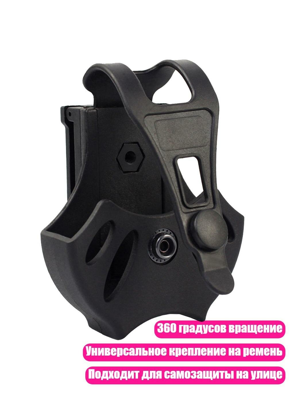 Чехол для наручников