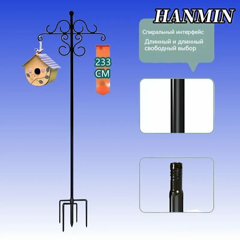 HanMin Кронштейн для кашпо
