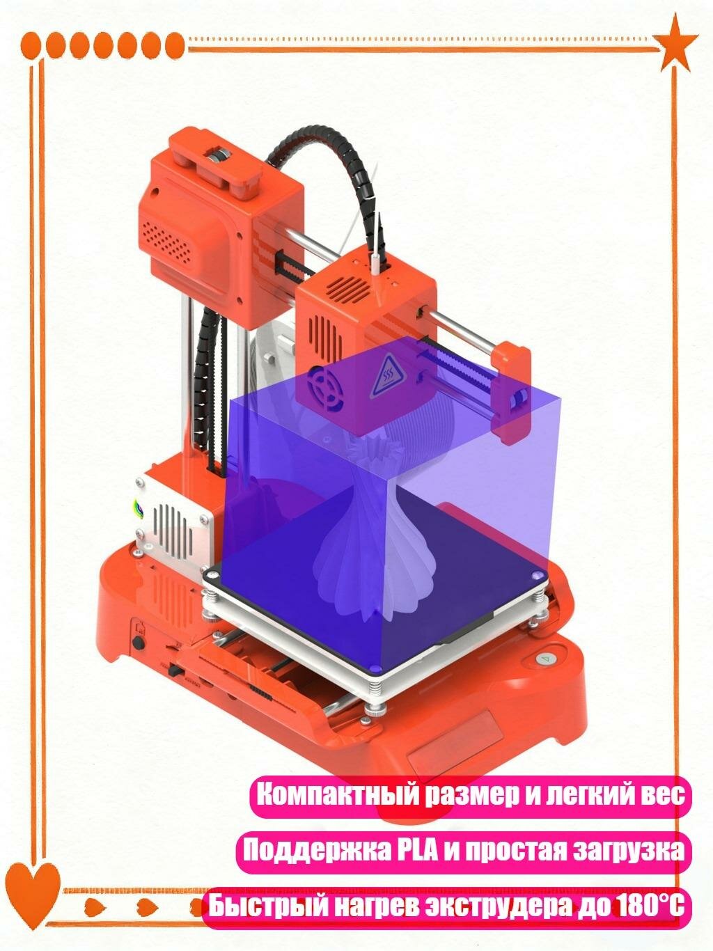 3D-принтер для начинающих, Оранжевый - US