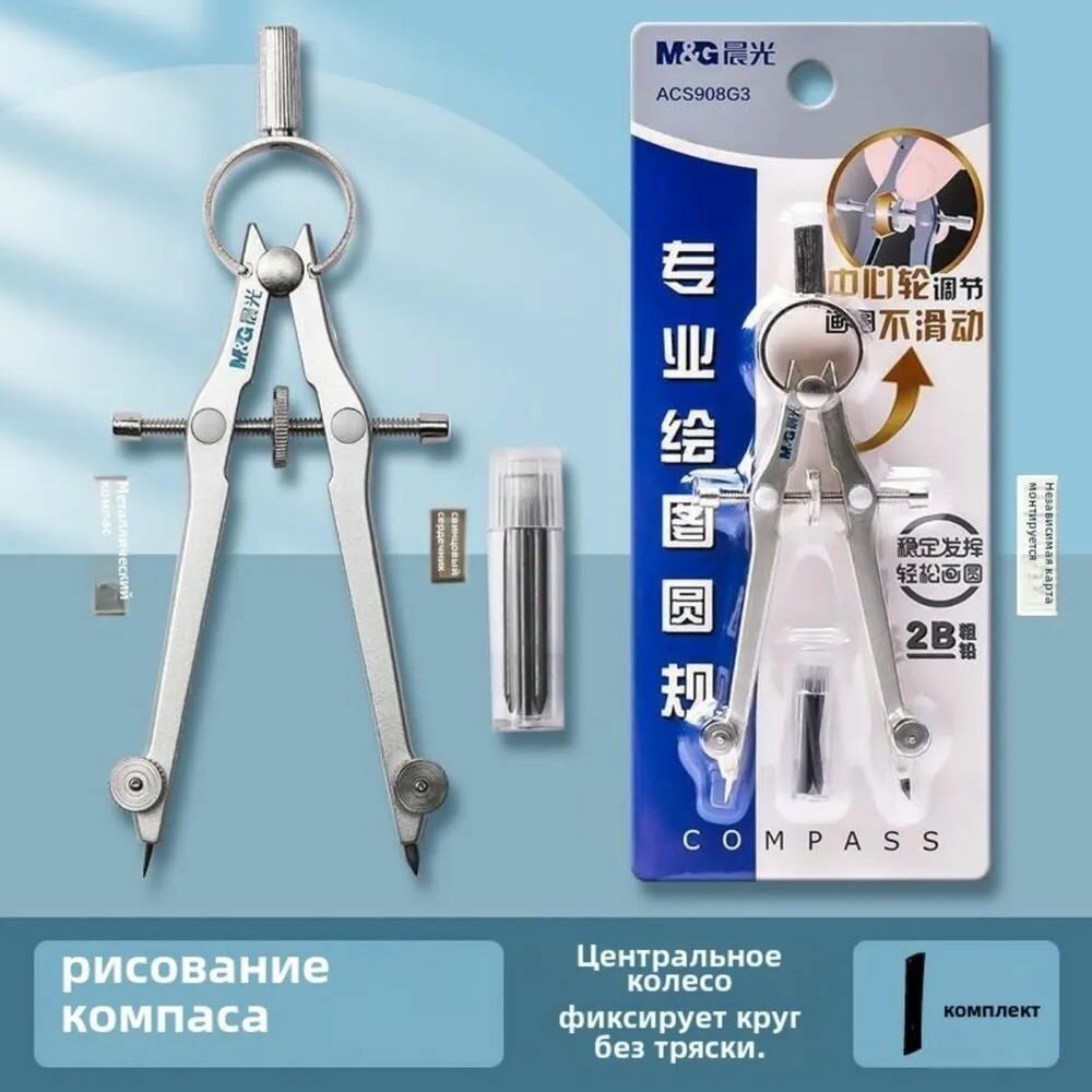 Металлический Круглый Калибр Циркуль