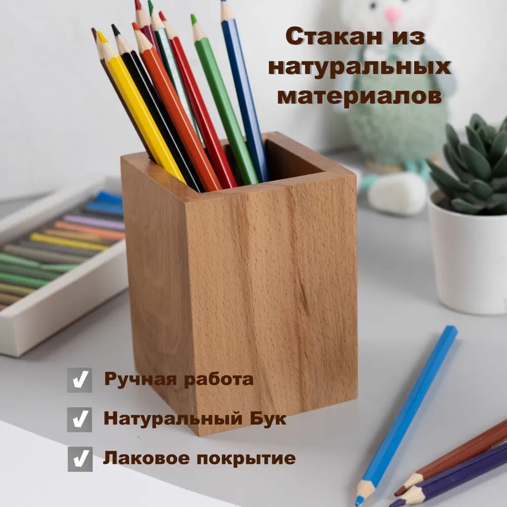 Подставка для ручек, карандашей