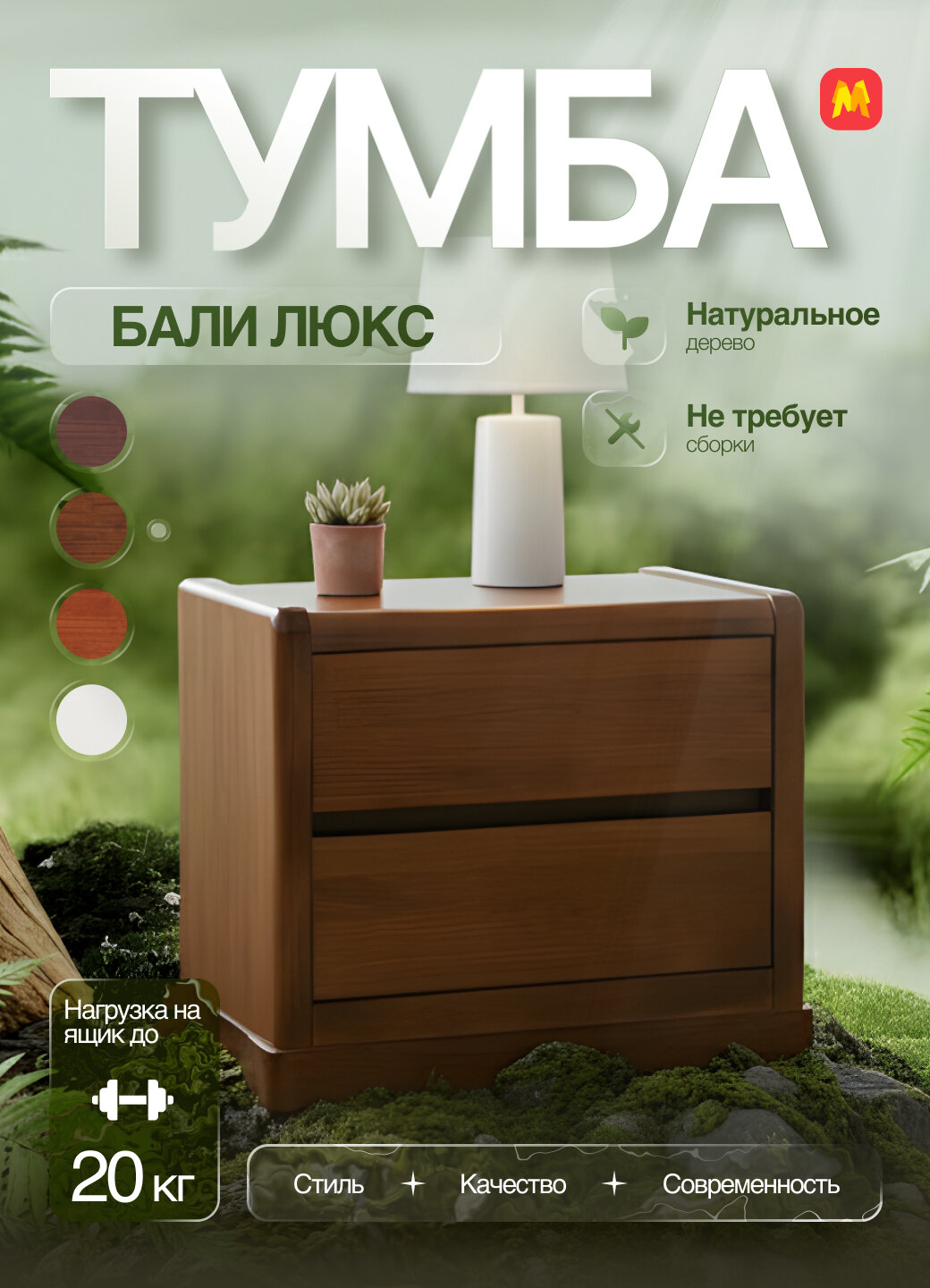 Тумба прикроватная Бали Люкс из массива сосны в цвете коричневый 2, 2 ящика, 56x36x50 см