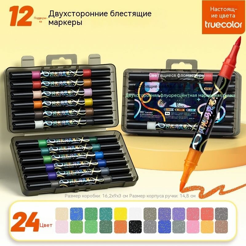 Гелевая маркерная ручка с двусторонним блеском и мягкой головкой