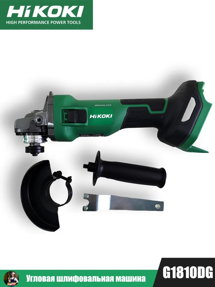 HiKOKI G1810DG 18V Бесщеточная угловая шлифовальная машина 100 мм, 10000 об/мин Только корпус 2025 Новый