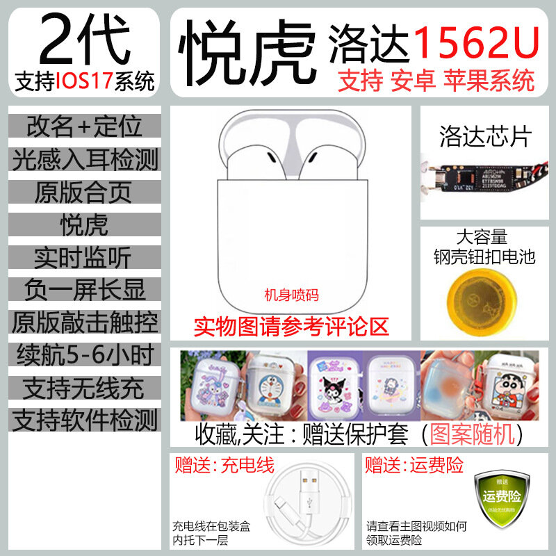 Подходит для наушников Apple Huaqiangbei Yuehu 2-го, 3-го, 4-го, 5-го поколения, беспроводных внутриканальных наушников с шумоподавлением и прозрачным дизайном