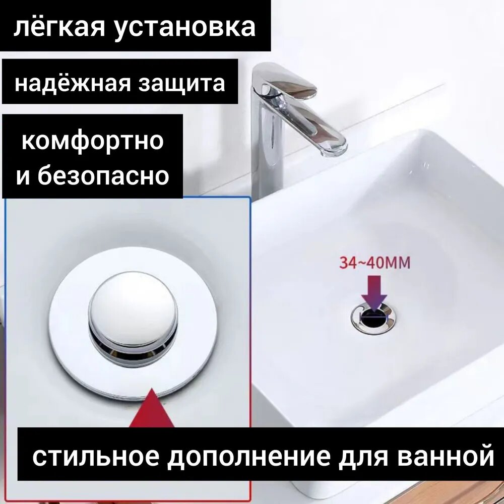 Пробка для ванны — фото 1