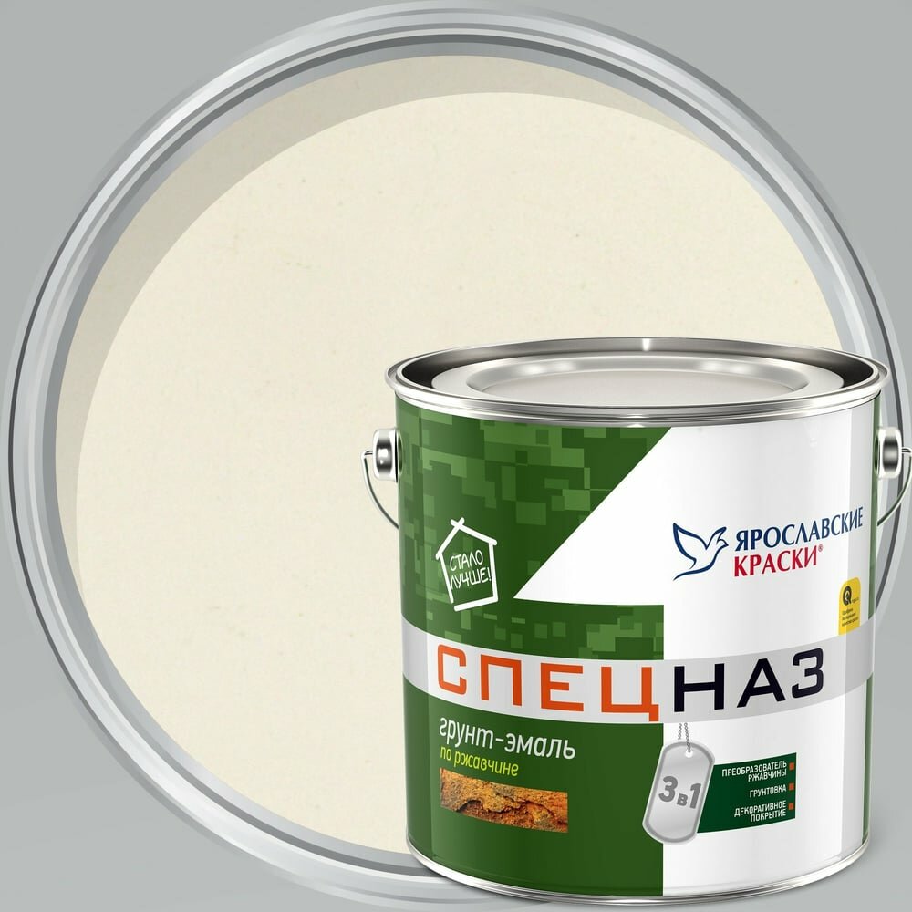 Профессиональный грунт-эмаль по ржавчине ярославские краски спецназ