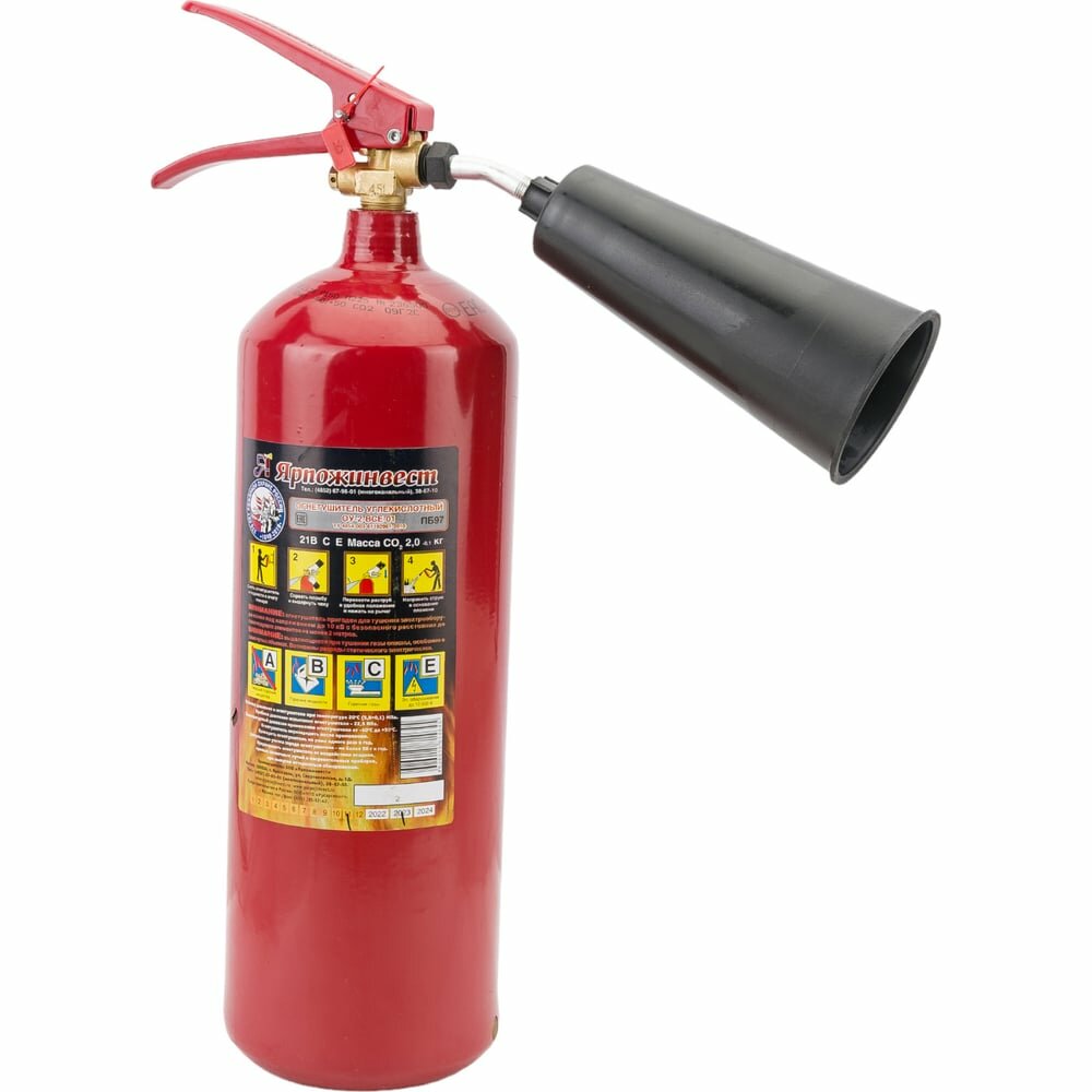 Углекислотный огнетушитель Ярпожинвест ОУ-2 ВСЕ